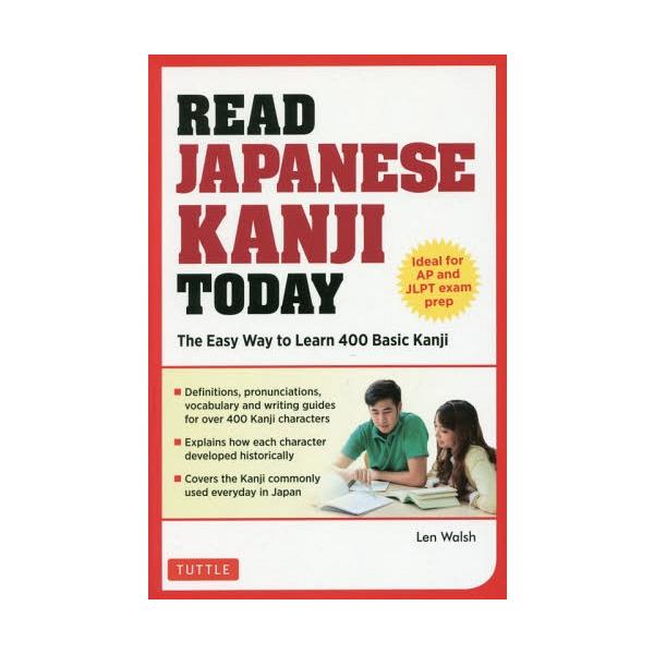 【発売日：2017年07月28日】LenWalsh/〔著〕/READ JAPANESE KANJI TODAY The Easy Way to Learn 400 Basic Kanji、メディア：BOOK、発売日：2017/07、重量：3...