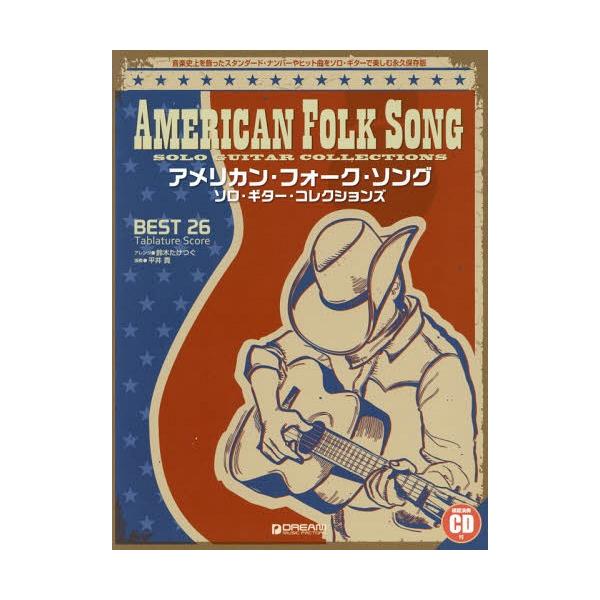 【発売日：2017年07月28日】鈴木たけつぐ/アレンジ 平井貴/演奏/楽譜 アメリカン・フォーク・ソング ソロ (TAB譜付スコア)、メディア：BOOK、発売日：2017/07、重量：950g、商品コード：NEOBK-2122150、JA...