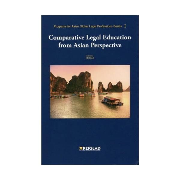 【発売日：2017年08月28日】KEIGLAD/編/ComparativeLegalEduc (Programs for Asian 1)、メディア：BOOK、発売日：2017/08、重量：340g、商品コード：NEOBK-2135321...