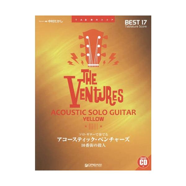 【発売日：2017年09月28日】中村たかし/アレンジ・演奏/楽譜 アコースティック・ベンチャーズ (TAB譜付スコア)、メディア：BOOK、発売日：2017/09、重量：950g、商品コード：NEOBK-2139262、JANコード/IS...