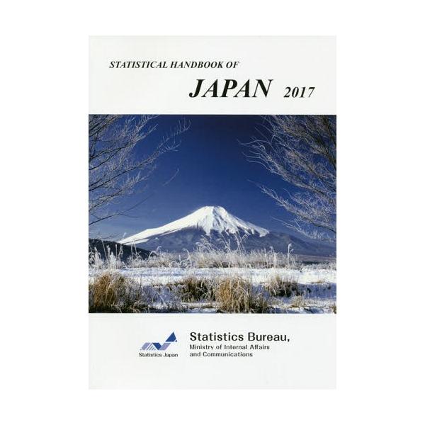 【発売日：2017年09月29日】StatisticsBureau MinistryofInternalAffairsandCommunications/〔編〕/STATISTICAL HAND 2017、メディア：BOOK、発売日：201...