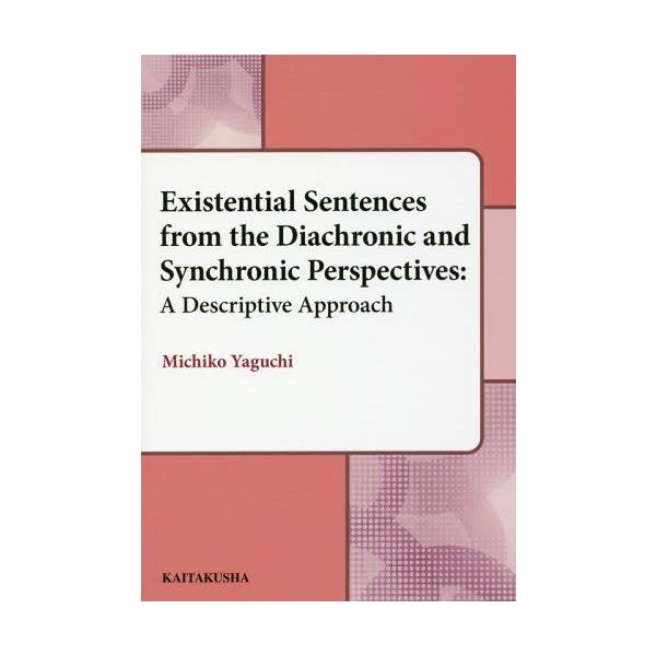 【発売日：2017年10月28日】家口美智子/著/Existential Sentence、メディア：BOOK、発売日：2017/10、重量：340g、商品コード：NEOBK-2158571、JANコード/ISBNコード：978475892...