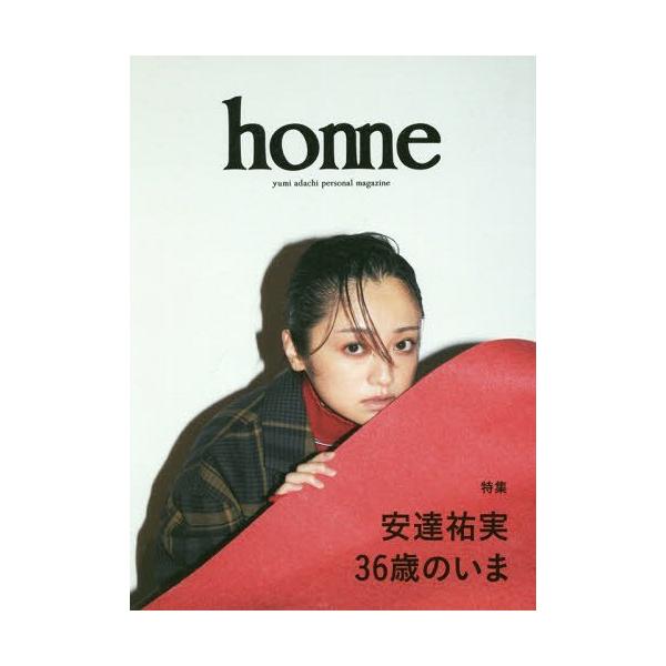 【発売日：2017年11月28日】カエルム/home 安達祐実パーソナルマガジン 特集安達祐実36歳のいま、メディア：BOOK、発売日：2017/11、重量：473g、商品コード：NEOBK-2167956、JANコード/ISBNコード：9...