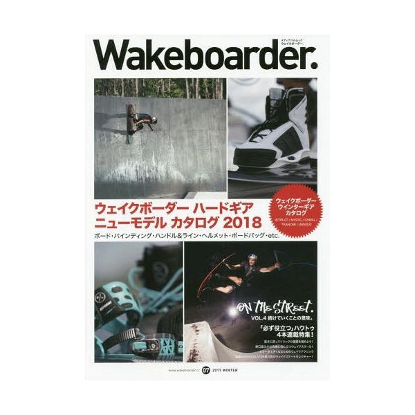 【発売日：2017年11月28日】ミックス/Wakeboarder.   7 (メディアパルムック)、メディア：BOOK、発売日：2017/11、重量：340g、商品コード：NEOBK-2168251、JANコード/ISBNコード：9784...