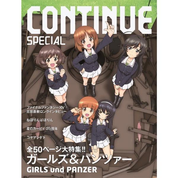 【発売日：2017年12月08日】太田出版/CONTINUE SPECIAL ガールズ&amp;パンツァー、メディア：BOOK、発売日：2017/12、重量：340g、商品コード：NEOBK-2168900、JANコード/ISBNコード：9...