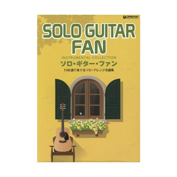 【発売日：2017年11月28日】ドリーム・ミュージック・ファクトリー/楽譜 ソロ・ギター・ファン TAB譜で奏でるソロ・アレンジ名曲集、メディア：BOOK、発売日：2017/11、重量：950g、商品コード：NEOBK-2173638、J...
