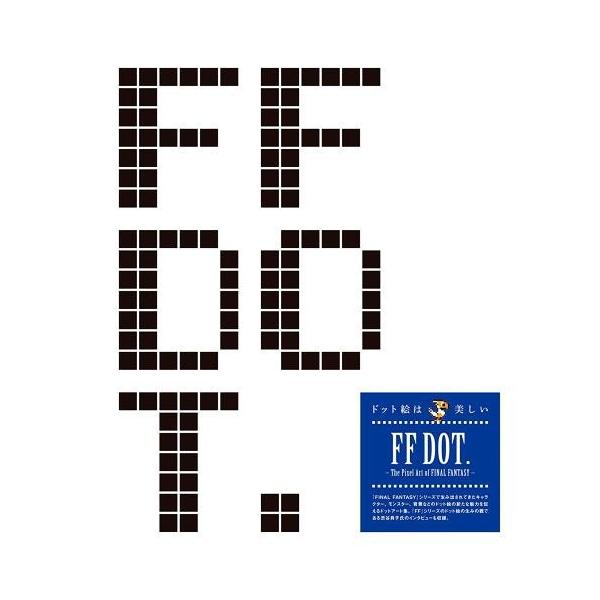 【発売日：2018年01月20日】スクウェア・エニックス/FF DOT. The Pixel Art of FINAL FANTASY、メディア：BOOK、発売日：2018/01、重量：690g、商品コード：NEOBK-2175473、JA...