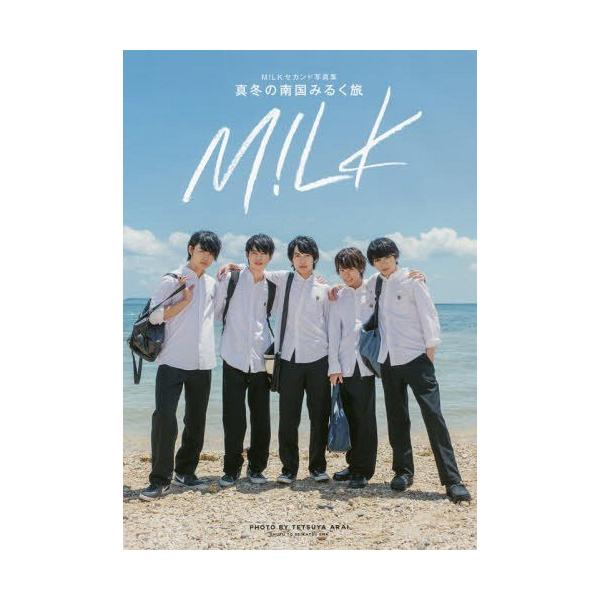【発売日：2018年01月12日】TETSUYAARAI/〔撮影〕/M!LK セカンド写真集 真冬の南国みるく旅、メディア：BOOK、発売日：2018/01、重量：392g、商品コード：NEOBK-2183417、JANコード/ISBNコー...