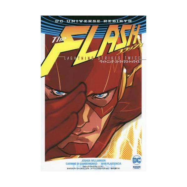 【発売日：2018年01月27日】ジョシュア・ウィリアムソン/作 カルミネ・ディ・ジャンドメニコ/画 イバン・プラセンシア/彩色 中沢俊介/訳/フラッシュ:ライトニング・ストライクス・トゥワイス / 原タイトル:THE FLASH.VOLU...
