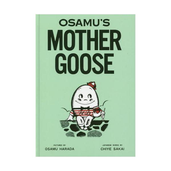【発売日：2018年01月29日】原田治/絵 酒井チエ/詩/オサムズマザーグース、メディア：BOOK、発売日：2018/01、重量：340g、商品コード：NEOBK-2188204、JANコード/ISBNコード：9784835455570