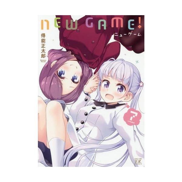 【発売日：2018年03月28日】得能正太郎/著/NEW GAME! 7 (まんがタイムKRコミックス)、メディア：BOOK、発売日：2018/03、重量：180g、商品コード：NEOBK-2194096、JANコード/ISBNコード：97...