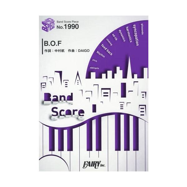 【発売日：2018年02月28日】フェアリー/楽譜 B.O.F Poppin’Part (バンドスコアピース1990)、メディア：BOOK、発売日：2018/02、重量：950g、商品コード：NEOBK-2197155、JANコード/ISB...