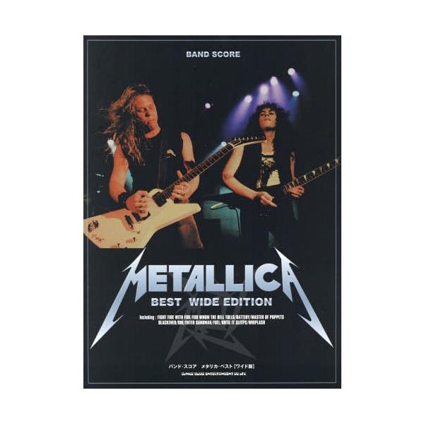 【発売日：2018年02月28日】シンコーミュージック・エンタテイメント/楽譜 メタリカ・ベスト (バンド・スコア)、メディア：BOOK、発売日：2018/02、重量：950g、商品コード：NEOBK-2197174、JANコード/ISBN...