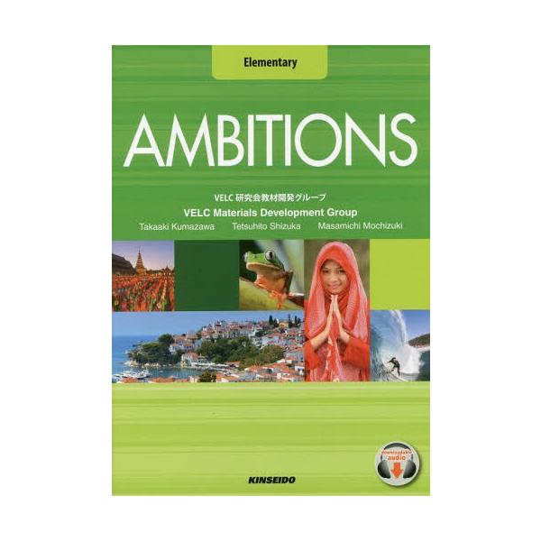 【発売日：2018年01月28日】VELC研究会教材開発グループ/編著/4技能統合型で学ぶ英語コース 初級編 [解答・訳なし] (英語教科書/テキスト)、メディア：BOOK、発売日：2018/01、重量：213g、商品コード：NEOBK-2...