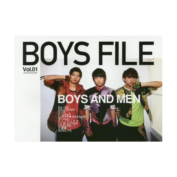 【発売日：2018年03月28日】ロックスエンタテインメント/BOYS FILE BOYS GROUP MAGAZINE Vol.01 【表紙】 BOYS AND MEN、メディア：BOOK、発売日：2018/03、重量：690g、商品コー...
