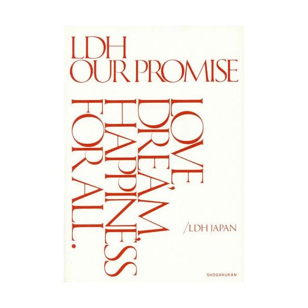 【発売日：2018年02月28日】LDHJAPAN/著/LDH OUR PROMISE、メディア：BOOK、発売日：2018/02、重量：340g、商品コード：NEOBK-2202618、JANコード/ISBNコード：9784093885935