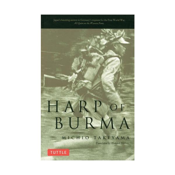 【発売日：2018年02月28日】竹山道雄/著 ハワード・ヒベット/訳/HARP OF BURMA、メディア：BOOK、発売日：2018/02、重量：340g、商品コード：NEOBK-2203817、JANコード/ISBNコード：97848...