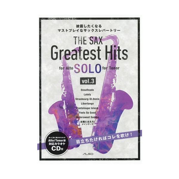 【発売日：2018年02月28日】アルソ出版/楽譜 THE SAX Greates 3 (披露したくなるマストプレイなサックスレパ)、メディア：BOOK、発売日：2018/02、重量：690g、商品コード：NEOBK-2205408、JAN...