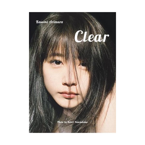 【発売日：2018年05月09日】川島小鳥/撮影/有村架純 写真集 Clear、メディア：BOOK、発売日：2018/05、重量：399g、商品コード：NEOBK-2210737、JANコード/ISBNコード：9784087808407