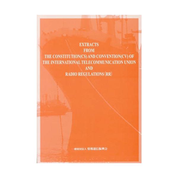 【発売日：2018年03月28日】情報通信振興会/Extracts from the Constitution(CS) and Convention(CV) of the International Telecommunication Un...