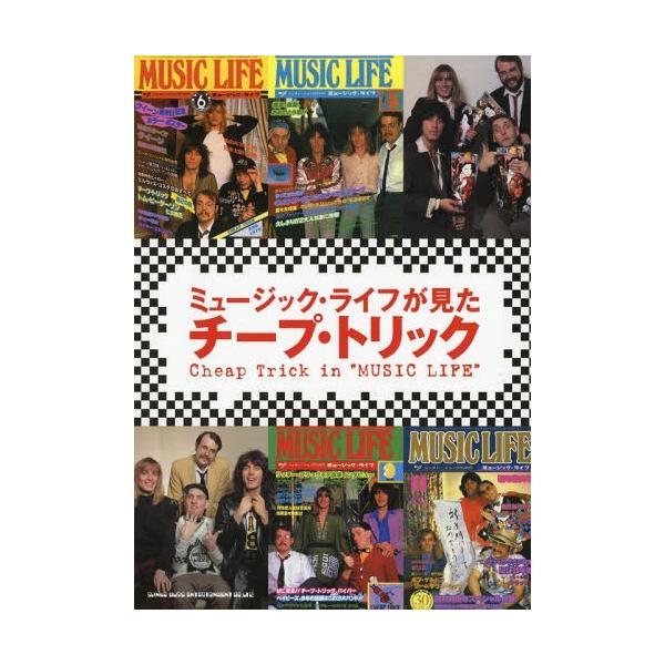【発売日：2018年04月05日】シンコーミュージック・エンタテイメント/ミュージック・ライフが見たチープ・トリック、メディア：BOOK、発売日：2018/04、重量：690g、商品コード：NEOBK-2215772、JANコード/ISBN...