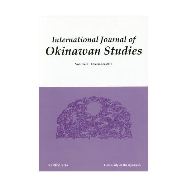 【発売日：2017年12月28日】University/IJOS   8、メディア：BOOK、発売日：2017/12、重量：340g、商品コード：NEOBK-2218193、JANコード/ISBNコード：9784327333126