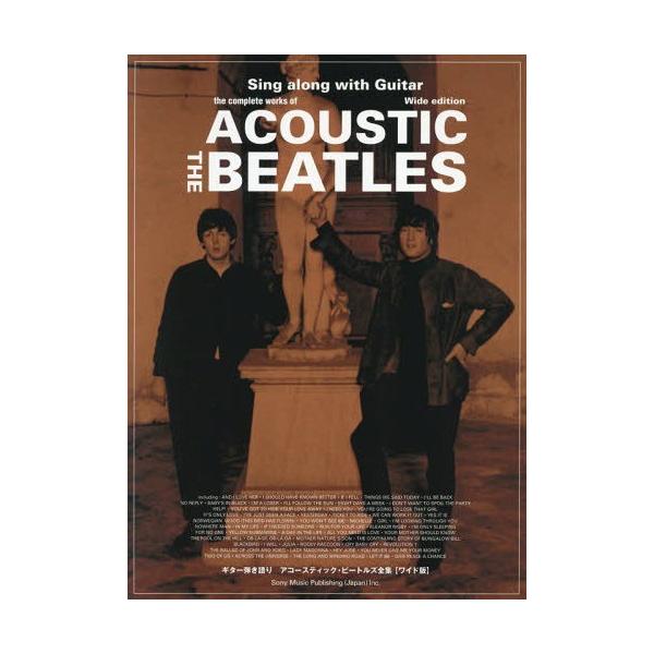 【発売日：2018年04月23日】シンコーミュージック/楽譜 アコースティック・ビートルズ全集 (ギター弾き語り)、メディア：BOOK、発売日：2018/04、重量：950g、商品コード：NEOBK-2220909、JANコード/ISBNコ...
