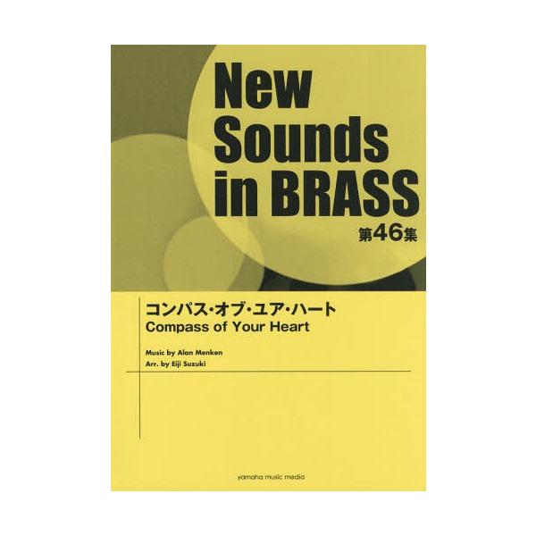 【発売日：2018年05月18日】鈴木英史/編曲/楽譜 コンパス・オブ・ユア・ハート (NewSounds inBRASS 46)、メディア：BOOK、発売日：2018/05、重量：690g、商品コード：NEOBK-2230170、JANコ...