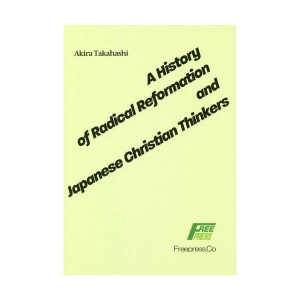 【発売日：2018年03月28日】高橋章/著/A History of Radical、メディア：BOOK、発売日：2018/03、重量：340g、商品コード：NEOBK-2236601、JANコード/ISBNコード：9784434246302