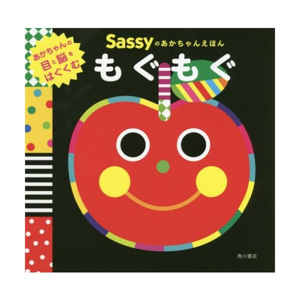 【発売日：2018年06月29日】SassyDADWAY/監修 LaZOO/文・絵・デザイン/Sassyのあかちゃんえほんもぐもぐ、メディア：BOOK、発売日：2018/06、重量：352g、商品コード：NEOBK-2246768、JANコ...