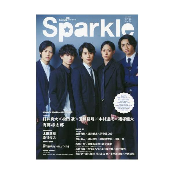 【発売日：2018年07月27日】メディアボーイ/Sparkle (スパークル) Vol.35 【表紙】 村井良大×松田凌×玉城裕規×木村達成×猪塚健太 (メディアボーイムック)、メディア：BOOK、発売日：2018/07、重量：400g、...