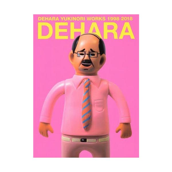 【発売日：2018年07月28日】デハラユキノリ/著/DEHARA DEHARA YUKINORI WORKS 1998-2018、メディア：BOOK、発売日：2018/07、重量：927g、商品コード：NEOBK-2256364、JANコ...