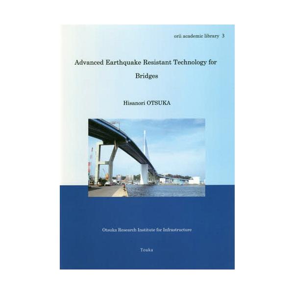 【発売日：2015年09月28日】大塚久哲/著/Advanced Earthquake (orii academic libr 3)、メディア：BOOK、発売日：2015/09、重量：340g、商品コード：NEOBK-2270306、JAN...