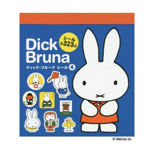 【発売日：2018年09月17日】ディック・ブルーナ/絵/ディック・ブルーナシール シール全323点 4、メディア：BOOK、発売日：2018/09、重量：63g、商品コード：NEOBK-2277031、JANコード/ISBNコード：978...