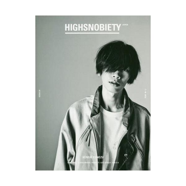 【発売日：2018年10月18日】カエルム/HIGHSNOBIETY JAPAN (ハイスノバイエティ ジャパン) ISSUE 01(2018F/W) 【表紙】米津玄師、メディア：BOOK、発売日：2018/10、重量：783g、商品コード...
