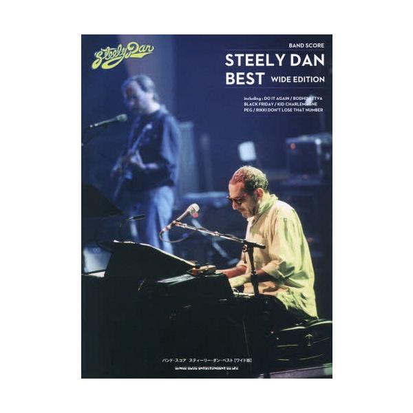 【発売日：2018年10月28日】シンコーミュージック/楽譜 スティーリー・ダン・ベスト (バンド・スコア)、メディア：BOOK、発売日：2018/10、重量：950g、商品コード：NEOBK-2290330、JANコード/ISBNコード：...