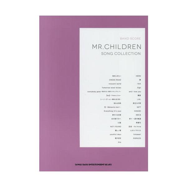 【発売日：2018年12月28日】シンコーミュージック/楽譜 Mr.Children Song Collection (バンド・スコア)、メディア：BOOK、発売日：2018/12、重量：340g、商品コード：NEOBK-2307658、J...