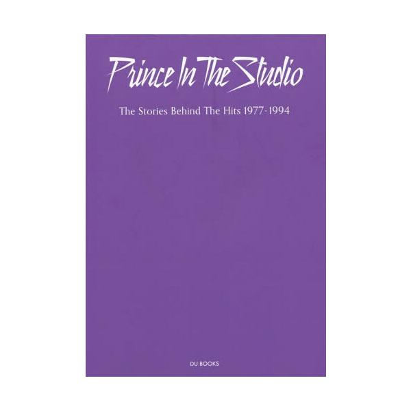 【発売日：2018年12月26日】ジェイク・ブラウン/著 押野素子/訳/プリンス録音術 エンジニア、バンド・メンバーが語るレコーディング・スタジオのプリンス / 原タイトル:PRINCE IN THE STUDIO、メディア：BOOK、発売...