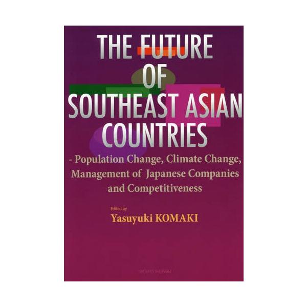 【発売日：2019年01月28日】YasuyukiKOMAKI/〔編〕/THE FUTURE OF SOUTHEAST ASIAN COUNTRIES Population Change Climate Change Management ...