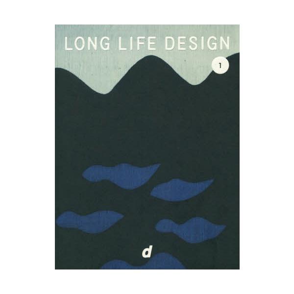 【発売日：2019年01月28日】ナガオカケンメイ/企画・構成/LONG LIFE DESIGN 47都道府県の健やかなデザイン展 1、メディア：BOOK、発売日：2019/01、重量：540g、商品コード：NEOBK-2329955、JA...