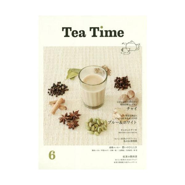 【発売日：2019年02月28日】サンサンサン/Tea Time 6、メディア：BOOK、発売日：2019/02、重量：340g、商品コード：NEOBK-2334039、JANコード/ISBNコード：9784801492516