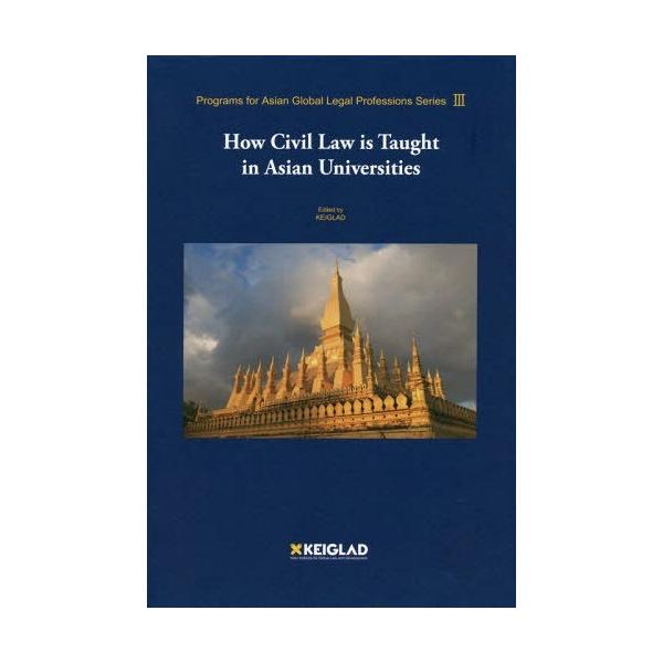 【発売日：2019年02月28日】KEIGLAD/編/How Civil Law is Taught in the Asian Uni (Programs for Asian Global Lega)、メディア：BOOK、発売日：2019/...