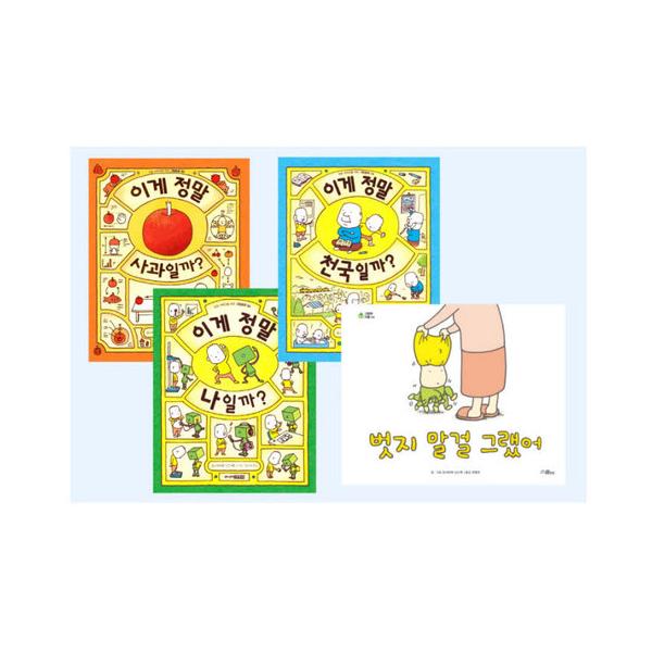 【発売日：2019年04月28日】ヨシタケシンスケ/著/韓国語で読むヨシタケシンスケのえほ 全4、メディア：BOOK、発売日：2019/04、重量：340g、商品コード：NEOBK-2346794、JANコード/ISBNコード：978479...