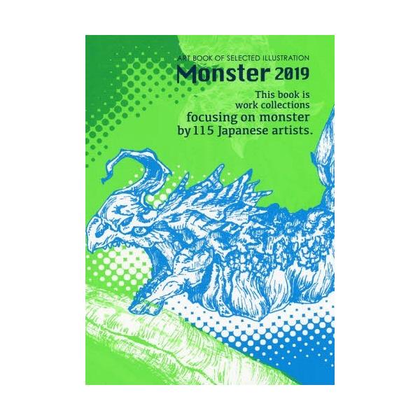 【発売日：2019年03月28日】artbook事務局/ART BOOK OF SELECTED ILLUSTRATION Monster モンスター 2019年度版、メディア：BOOK、発売日：2019/03、重量：540g、商品コード：...