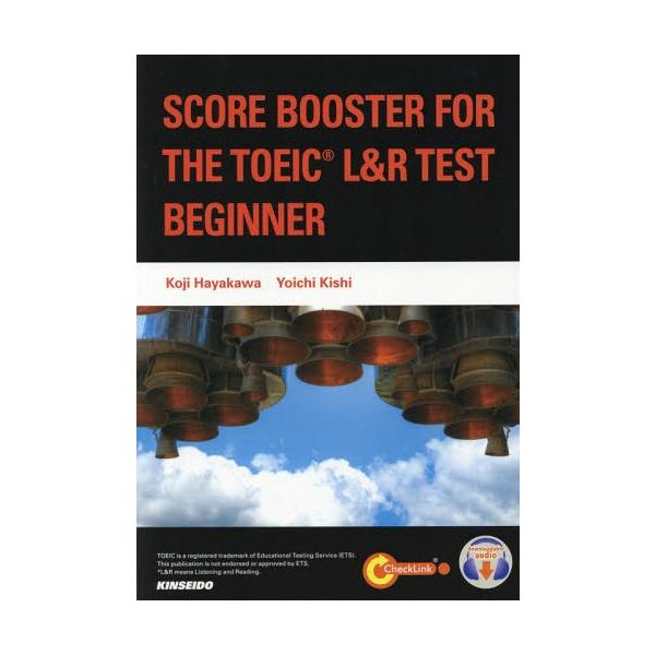 【発売日：2019年02月20日】早川幸治/著 岸洋一/著/SCORE BOOSTER FOR THE TOEIC L&amp;R TEST: BEGINNER TOEIC レベル別 L&amp;Rテスト実力養成コース 初級編 (レベル別)...