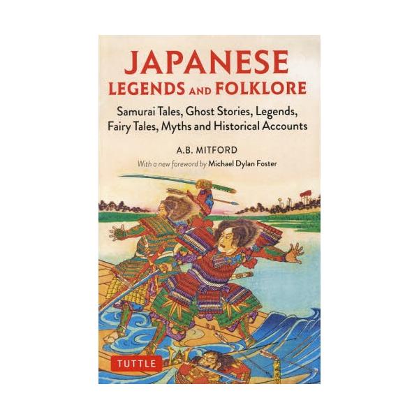 【発売日：2019年04月28日】A.B.MITFORD/〔著〕/JAPANESE LEGENDS AND FOLKLORE Samurai Tales Ghost Stories Legends Fairy Tales Myths and...