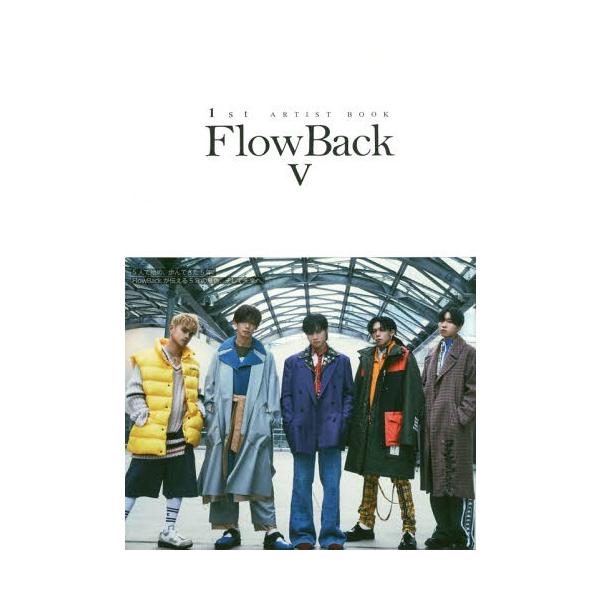 【発売日：2019年04月12日】KADOKAWA/FlowBack 1st ARTIST BOOK: FlowBack V -ヴィーディ-、メディア：BOOK、発売日：2019/04、重量：950g、商品コード：NEOBK-2352580...