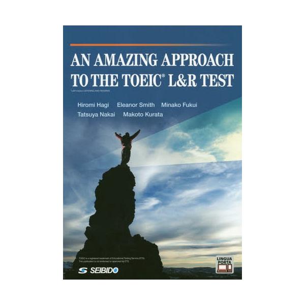 【発売日：2019年01月28日】【ハギ】寛美/編著 EleanorSmith/編著 福井美奈子/編著 中井達也/編著 倉田誠/編著/頻出表現と頻出単語で攻略するTOEIC L&amp;R TEST: AN AMAZING APPROACH...