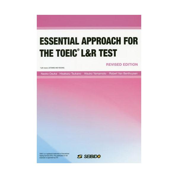 【発売日：2019年01月28日】大須賀直子/著 塚野壽一/著 山本厚子/著 RobertVanBenthuysen/著/TOEIC L&amp;R TESTへのニューアプローチ: ESSENTIAL APPROACH FOR THE TO...