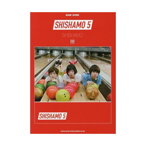 【発売日：2019年04月28日】シンコーミュージック/楽譜 SHISHAMO5 SHISHAM (バンド・スコア)、メディア：BOOK、発売日：2019/04、重量：950g、商品コード：NEOBK-2353153、JANコード/ISBN...